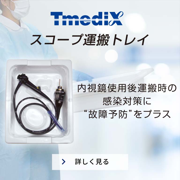 ティーメディクス株式会社【TmediX】